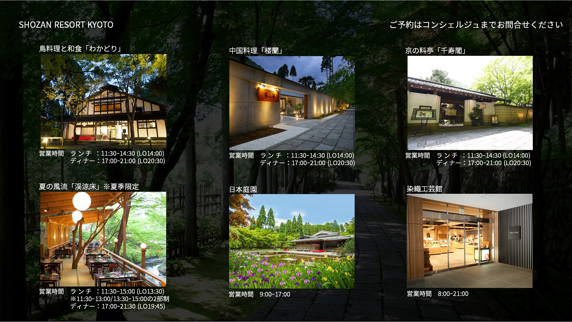 [hed01]SHOZAN RESORT